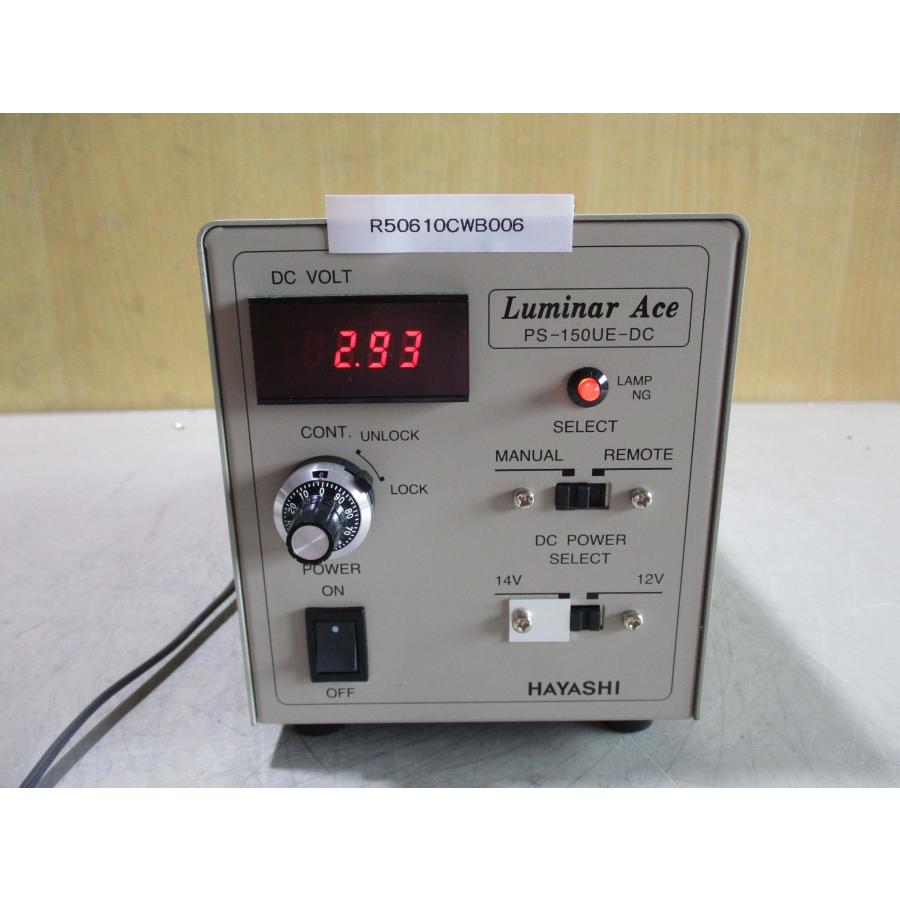 中古 HAYASHI LUMINAR ACE PS-150UE-DC 180W 通電OK(R50610CWB006 ...