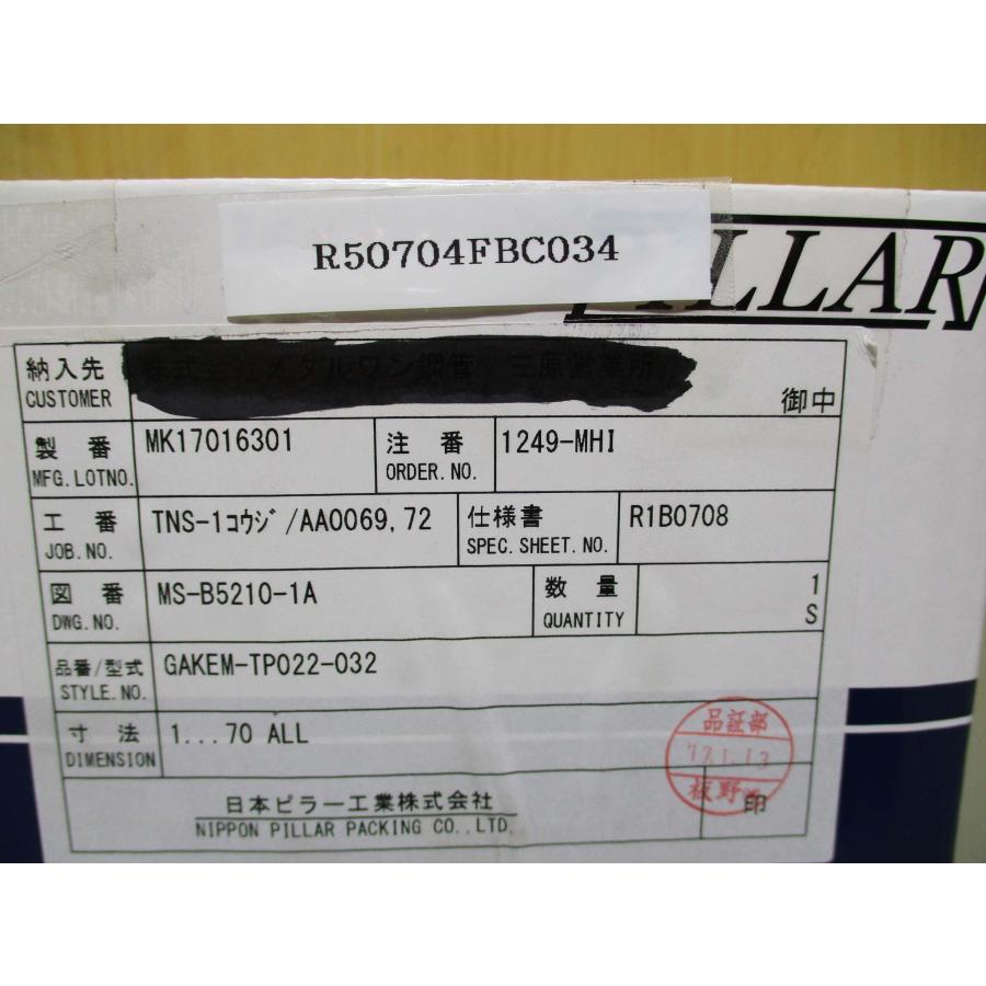 新古 日本ピラー工業 MK17016301 PILLAR カセットシール2 2個(R50704FBC034) : growdetrading Yahoo!ショップ - 通販 - Yahoo ...