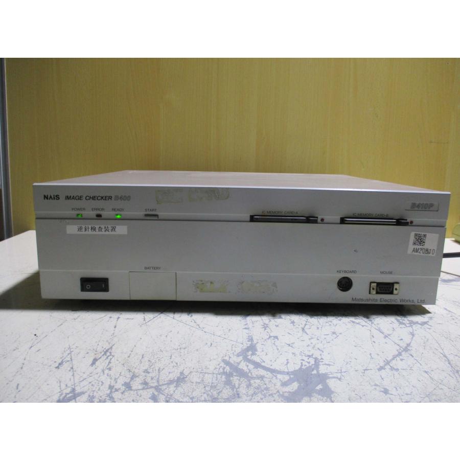 中古 NAIS IMAGE CHECKER B400 B410P 逆針検査装置 ＜通電OK＞(R50704HEB001 ...