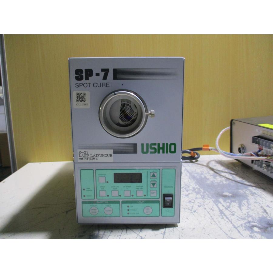 中古 USHIO SP7-250UB UV照射装置 紫外線硬化ランプ UVキュアー スポットキュア コントローラー付 ＜通電OK＞(R50704HEB003) : r50704heb003 ...