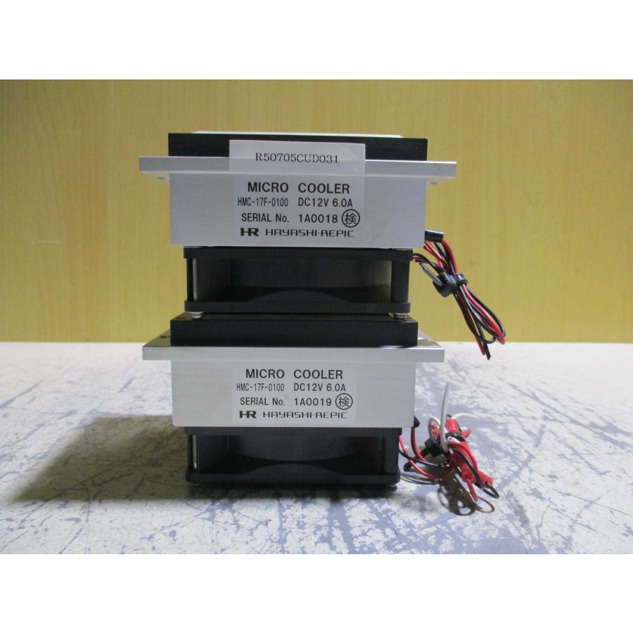 中古 HAYASHI REPIC MICRO COOLER HMC-17F-0100 ペルチェ式電子クーラー 2個(R50705CUD031 ...