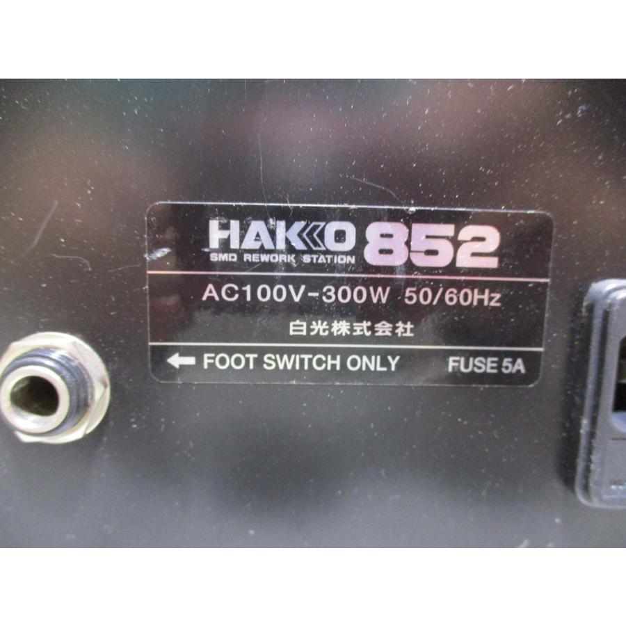 新古 Hakko 852 SMD Rework Station 50/60HZ AC100V-300W(R50705FBE021 ...