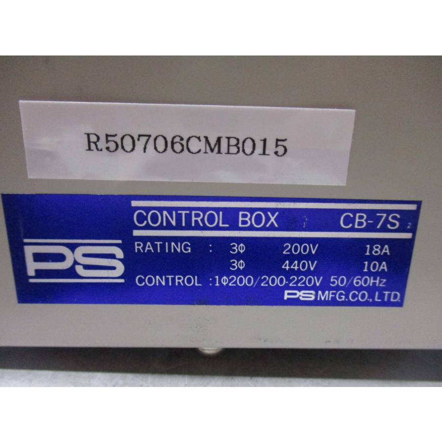中古 PS CONTROL BOX CB-7S コントロールボックス(R50706CMB015) :R50706CMB015 ...