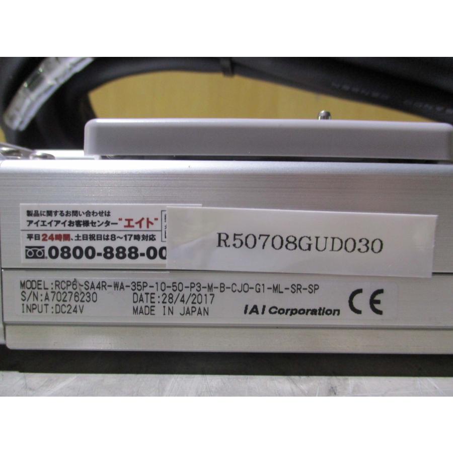 中古 IAI ロボシリンダ RCP6-SA4R-WA-35P-10-50-P3-M-B-CJO-G1-ML-SR-SP ...