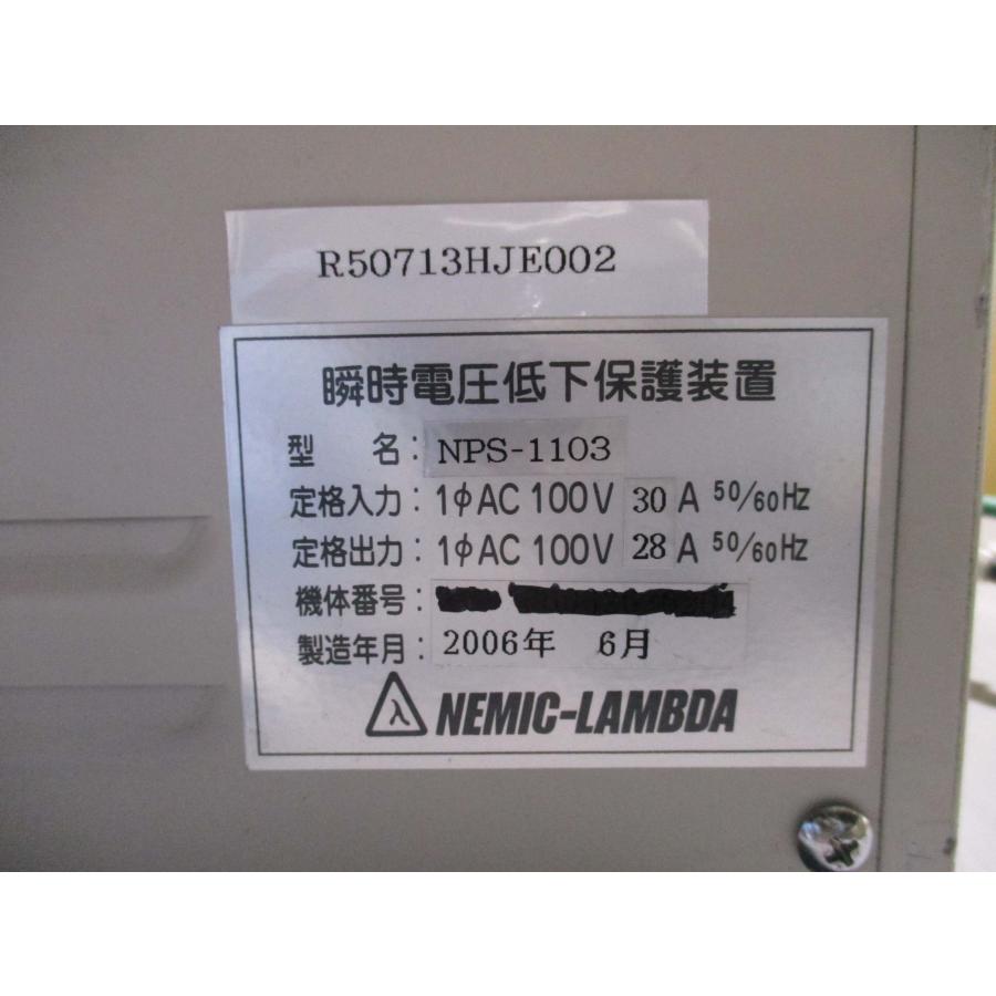 中古 NEMIC-LAMBDA NPS-1103 瞬時電圧低下保護装置 ＜送料別＞(R50713HJE002) : growdetrading Yahoo!ショップ - 通販 - Yahoo ...