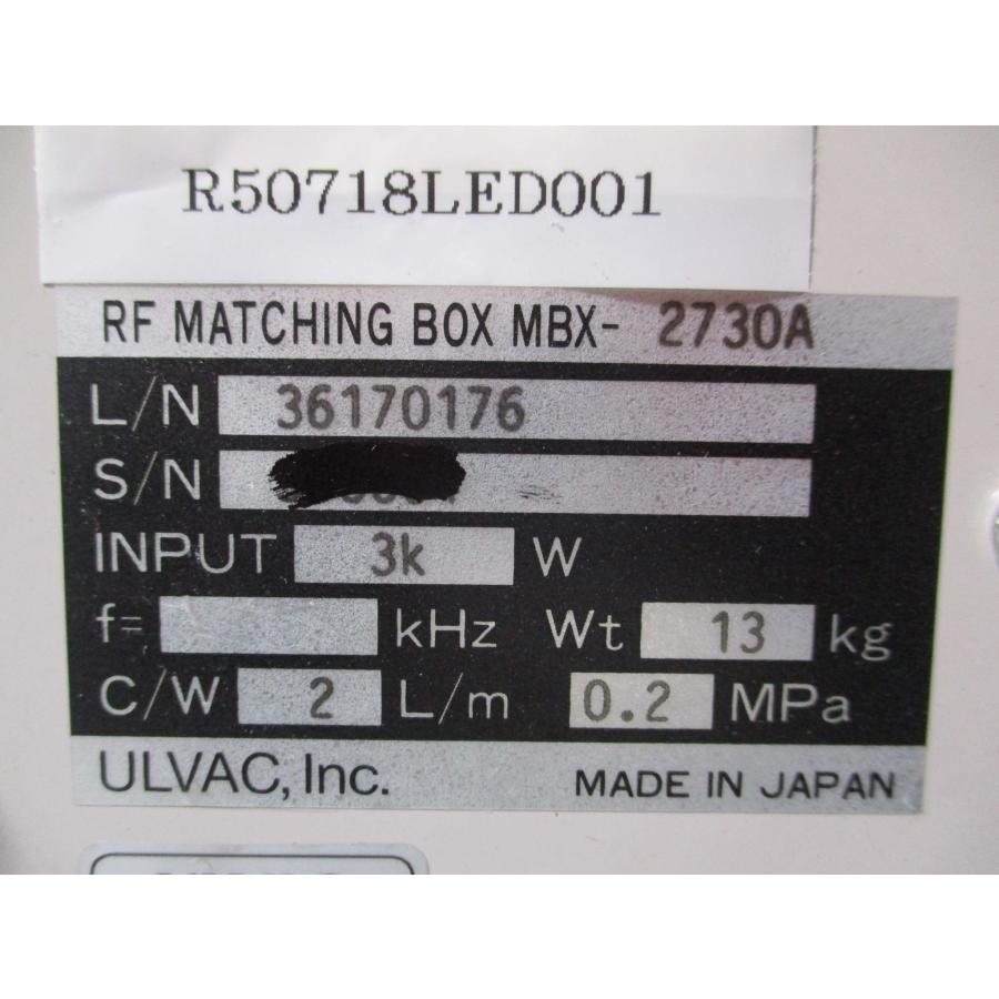 中古 ULVAC RF MATCHING BOX MBX-2730A(R50718LED001) : growdetrading Yahoo!ショップ - 通販 - Yahoo!ショッピング