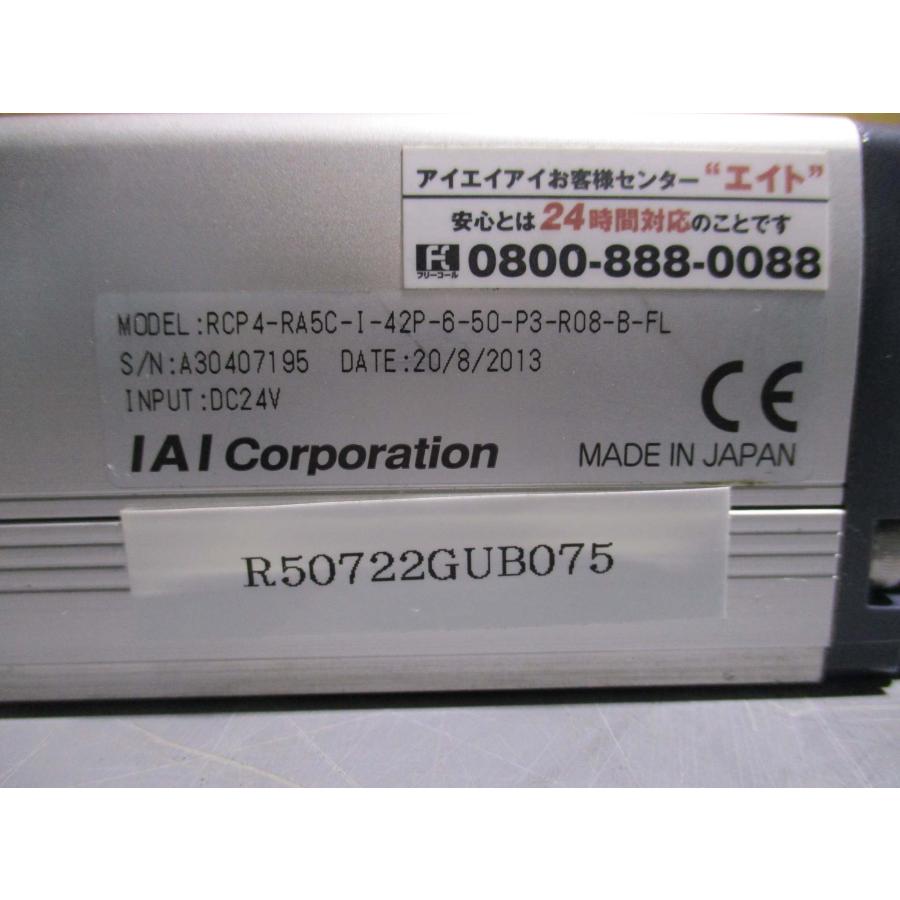 中古 IAI RCP4シリーズ 電動シリンダ・ロボシリンダ RCP4-RA5C-I-42P-6-50-P3-R08-B-FL / SMC ...
