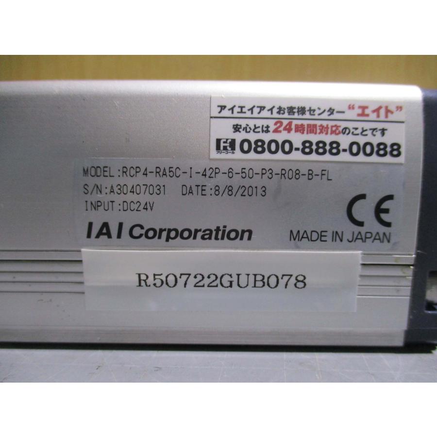 中古 IAI RCP4シリーズ 電動シリンダ・ロボシリンダ RCP4-RA5C-I-42P-6-50-P3-R08-B-FL / SMC ...
