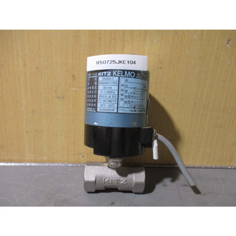 中古 KITZ EA200-1.5 AC200V 電動バルブ(R50725JKE104) : growdetrading Yahoo!ショップ - 通販 - Yahoo!ショッピング