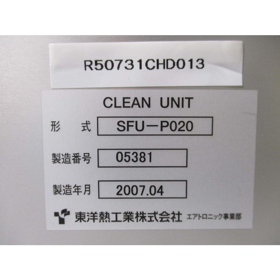 中古 TOYO CLEAN UNIT SFU-P020(R50731CHD013) : growdetrading Yahoo!ショップ ...
