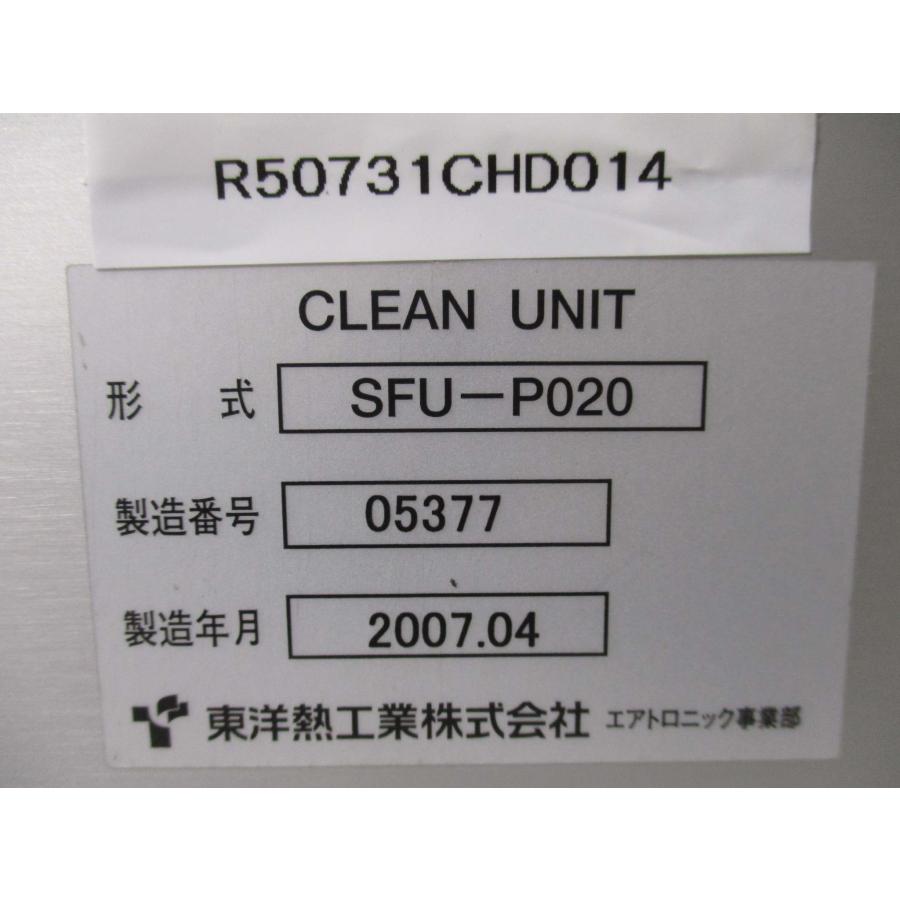 中古 TOYO CLEAN UNIT SFU-P020(R50731CHD014) : growdetrading Yahoo!ショップ ...