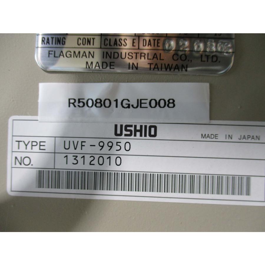 中古 USHIO UVF-9950(R50801GJE008) : r50801gje008 : growdetrading Yahoo!ショップ - 通販 - Yahoo!ショッピング