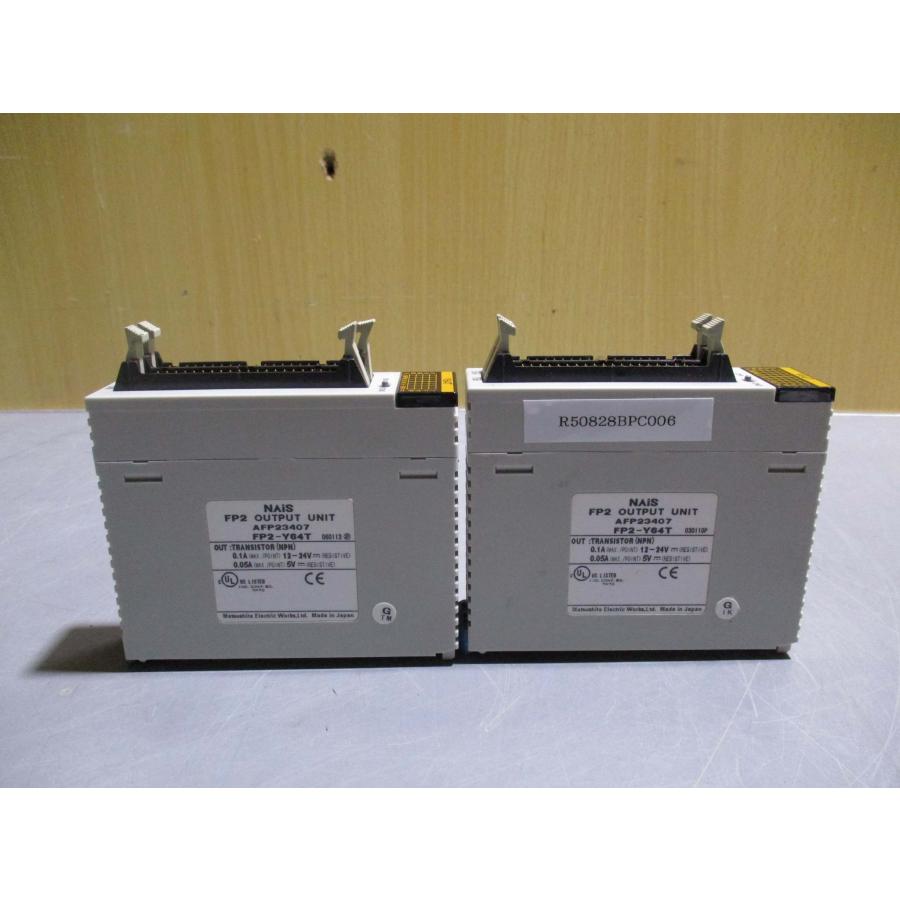中古 PANASONIC NAIS FP2 OUTPUT UNIT AFP23407 FP2-Y64T 2個(R50828BPC006) : growdetrading Yahoo!ショップ ...