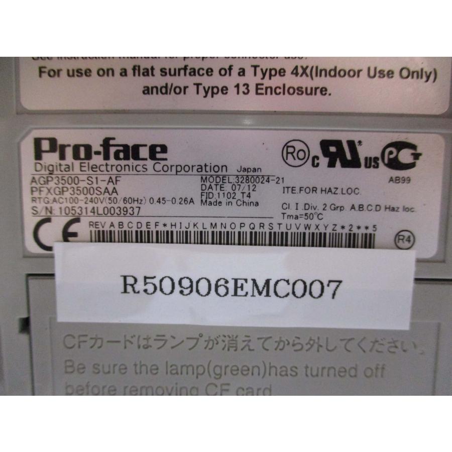 中古 PRO FACE 3280024-21/AGP3500-S1-AF タッチパネル 通電OK(R50906EMC007) : growdetrading Yahoo!ショップ - 通販 ...
