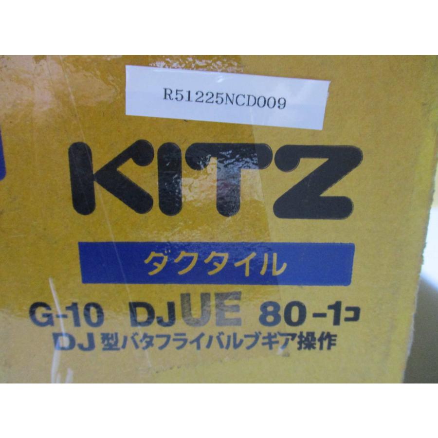新古 KITZ G-10 DJUE 80 ダクタイル製バタフライバルブ(10K) ウエハ形DJシリーズ (R51225NCD009 ...