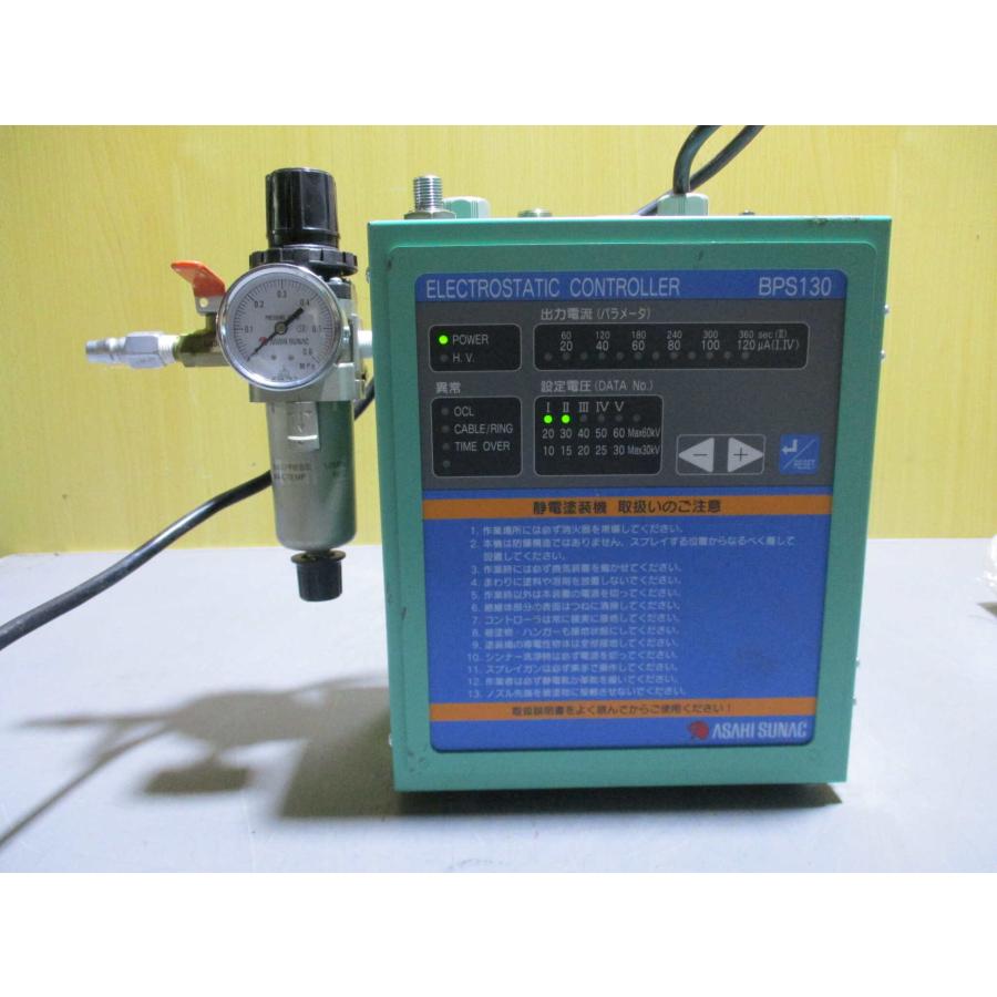 中古 旭サナック BPS130 静電コントローラ 100-120V 50/60 Hz 0.3A ＜通電OK> (R51227NFA005) : growdetrading Yahoo!ショップ ...