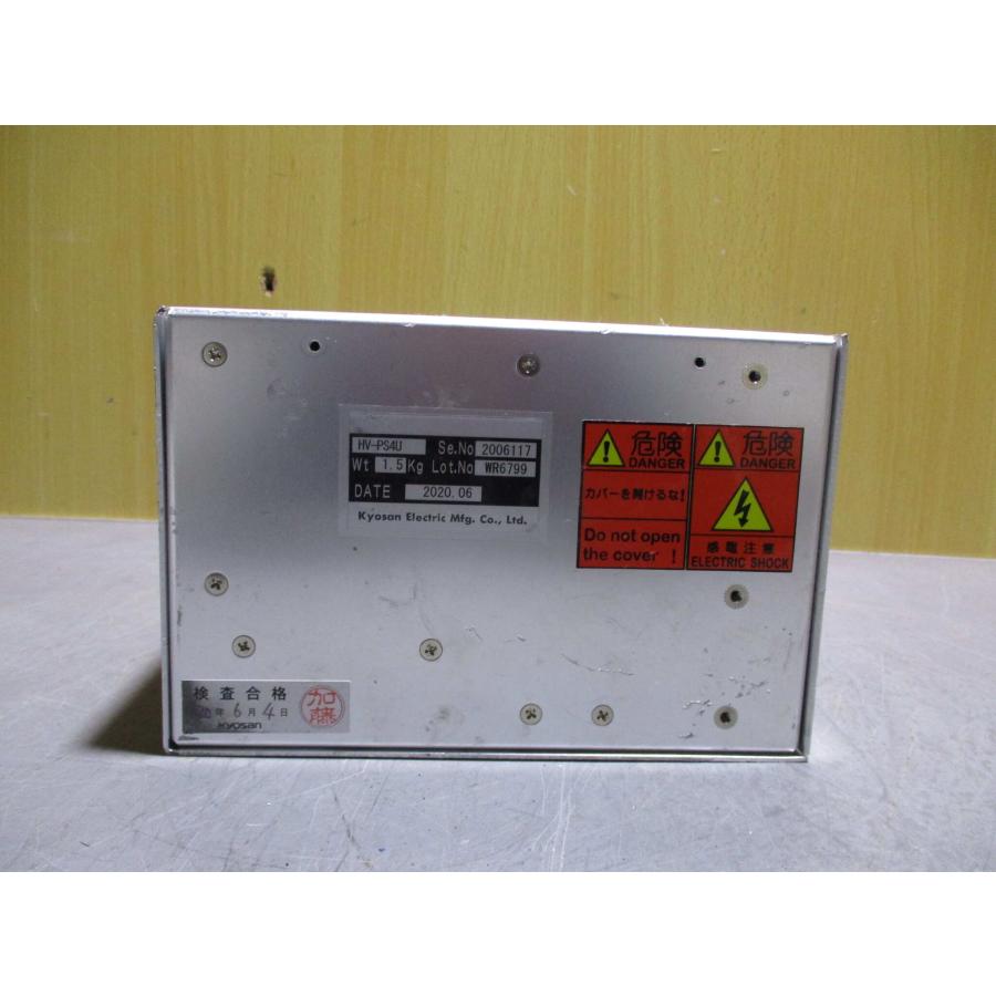 中古 KYOSAN ELECTRIC HV-PS4U (R60206EDD024) : growdetrading Yahoo!ショップ - 通販 - Yahoo!ショッピング