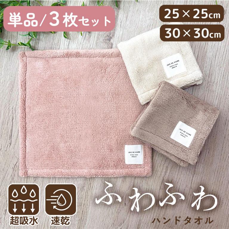 超吸水 ハンドタオル ハンカチ 単品 マイクロファイバー ふわふわ 洗顔 速乾 部屋干し タオル まとめ買い 女性 赤ちゃん 子ども 【メール便送料無料】 dz159 :dz159:ディア ...