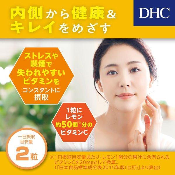 DHC ビタミンC 90日分 180粒 : Grow-Rich-Japan - 通販 - Yahoo!ショッピング