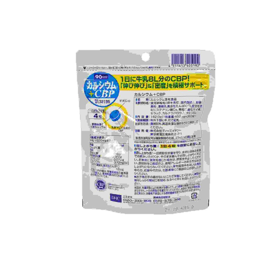 DHC カルシウム＋CBP 90日分 : Grow-Rich-Japan - 通販 - Yahoo!ショッピング