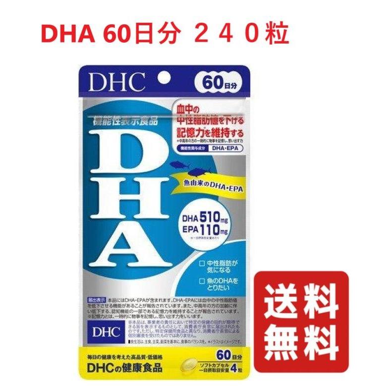 DHC DHA 60日分 240粒 賞味期限2027年以降 : Grow-Rich-Japan - 通販 - Yahoo!ショッピング