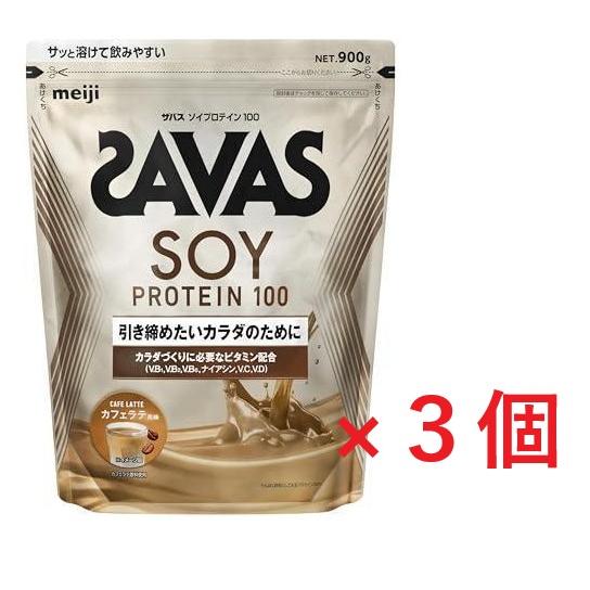 ザバス ソイプロテイン100 カフェラテ風味 900g 3個セット : Grow-Rich-Japan - 通販 - Yahoo!ショッピング