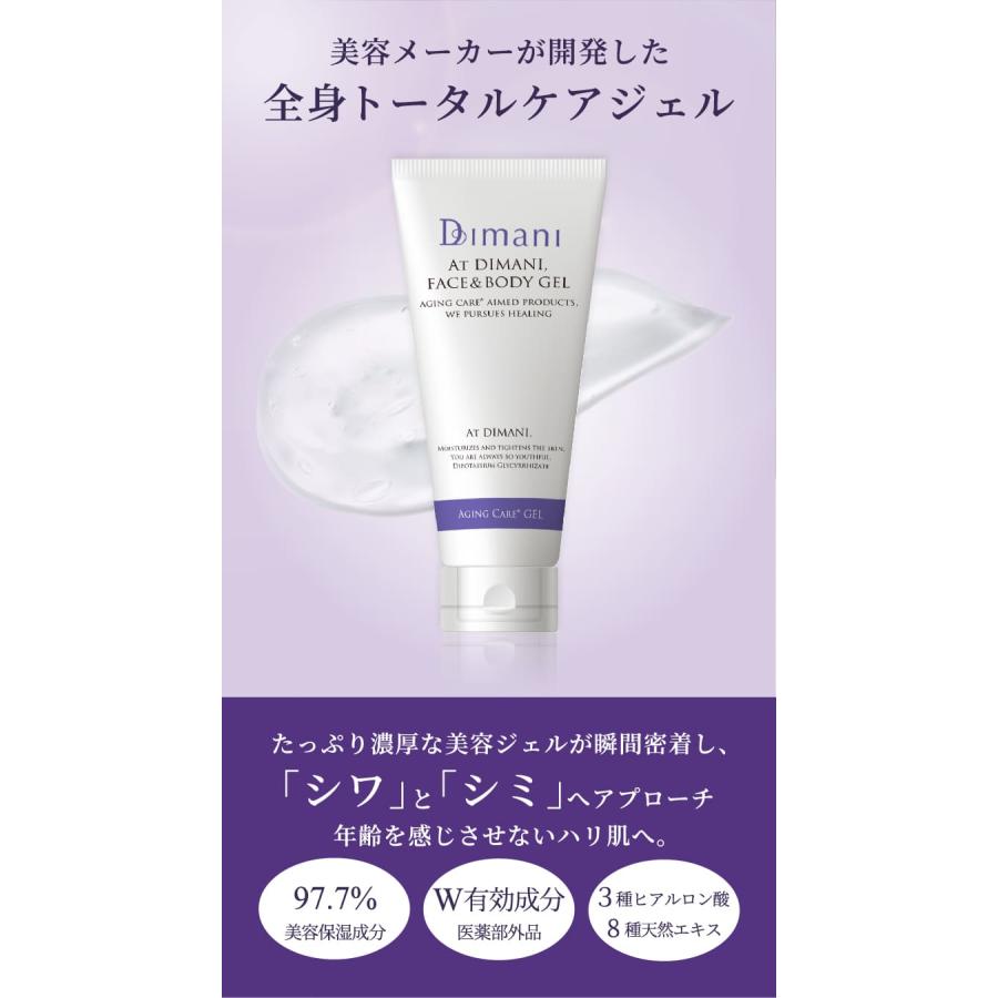 〜15%OFF 19日 23:59まで〜 \ 新発売 ／ Dimani ナイアシンアミド 高配合 保湿ジェル 正規品 医薬部外品 大容量 ...