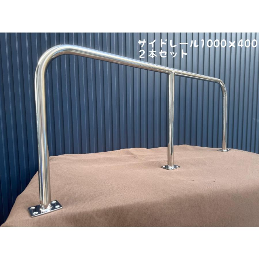 サイドレール1000×400 2本セット ステンレス製 日本製 : grxp00091 : Groxi marine ヤフー店 - 通販 - Yahoo!ショッピング