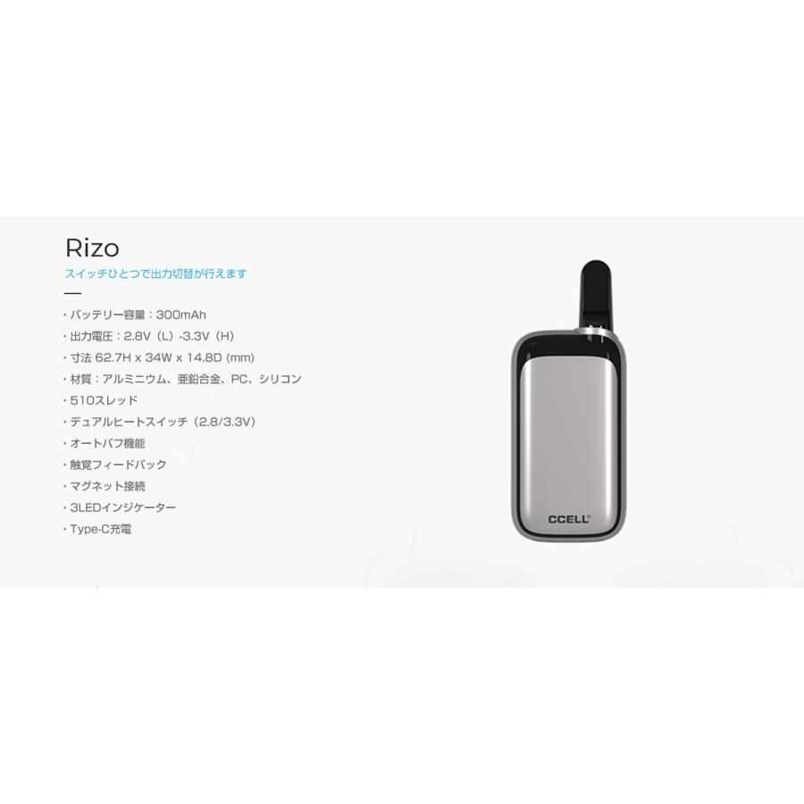 CCELL RIZO 300mAh VV バッテリー オートドロー シーセル 510 規格 本体 ベイプ カートリッジ アトマイザー 電子 ...