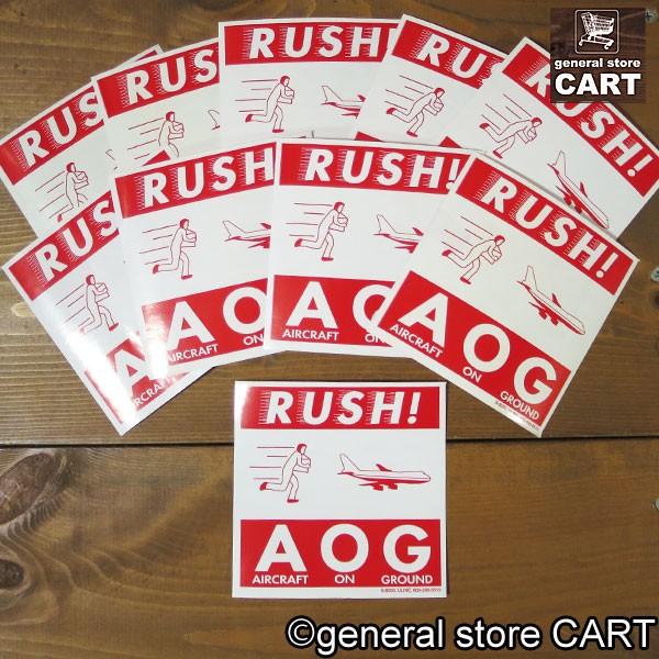 梱包 取扱注意シール ラベル RUSH AOG 航空機待機中 至急お届け Aircraft On Ground Shipping Label ...