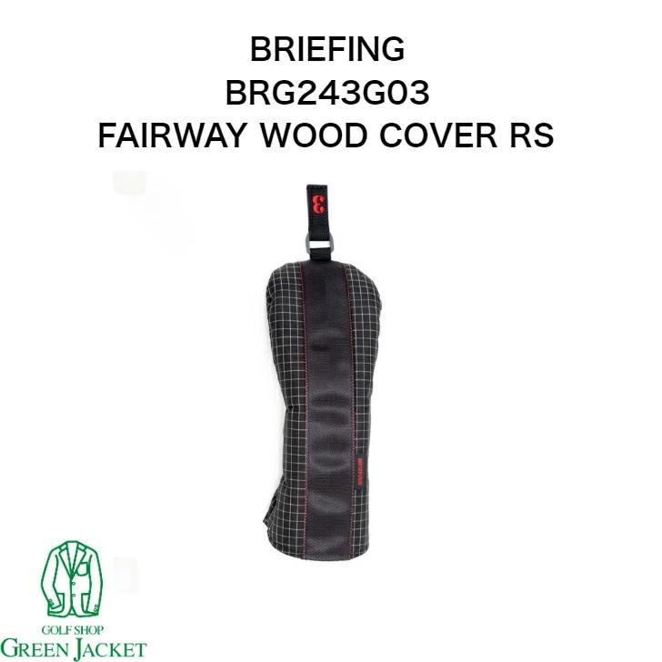 BRIEFING GOLF 【ポイント10倍】ブリーフィング BRG243G03 FAIRWAY WOOD COVER RS フェアウェイウッド ヘッドカバー 2024年新作 ゴルフギア ...