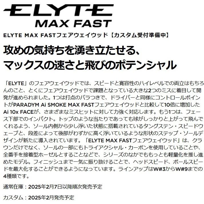 ELYTE キャロウェイ MAXFASTフェアウェイウッド LIN-Q GREEN 40 for Callaway エリート マックスファスト リンクグリーン ゴルフクラブ 2025年最新 ...