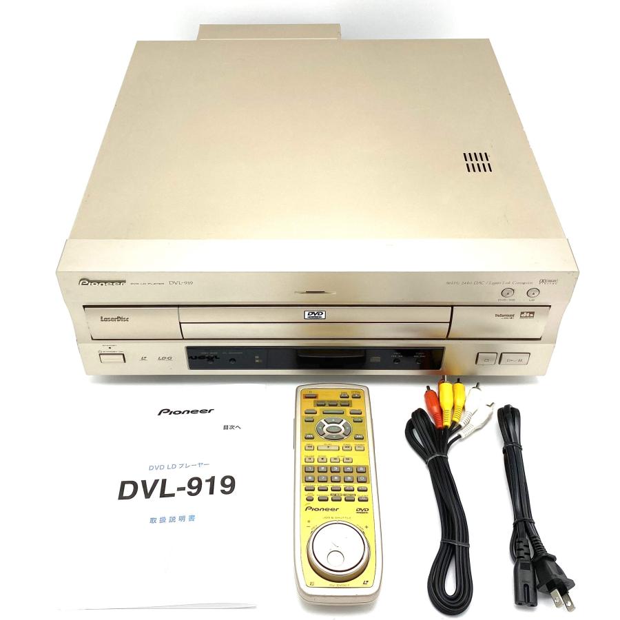 パイオニア DVL-909 DVD/LDコンパチブルプレーヤー (ゴールド) : ぽちっとほわっと - 通販 - Yahoo!ショッピング