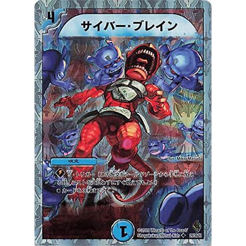 デュエルマスターズ サイバー・ブレイン 29/39/Y8 U スーパーデッキ : ぽちっとほわっと - 通販 - Yahoo!ショッピング