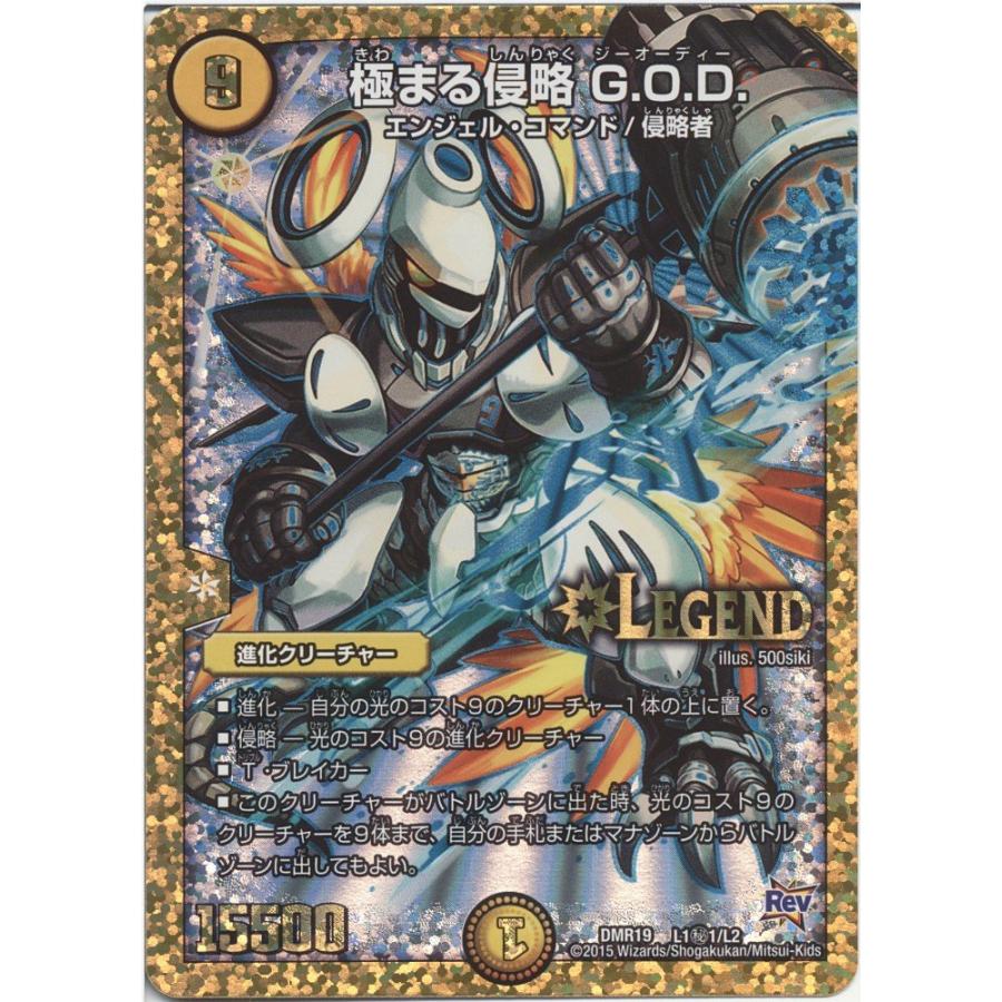 デュエルマスターズ 極まる侵略 G.O.D（レジェンドレア/秘1）/第3章 禁断のドキンダムX（DMR19）/ シングルカード : ぽちっとほわっと - 通販 - Yahoo!ショッピング