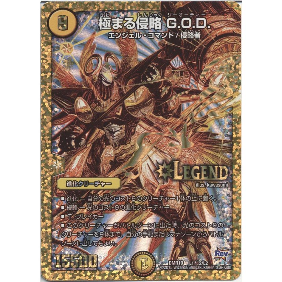 デュエルマスターズ 極まる侵略 G.O.D（レジェンドレア/秘2）/第3章 禁断のドキンダムX（DMR19）/ シングルカード : ぽちっとほわっと - 通販 - Yahoo!ショッピング