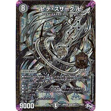 デュエルマスターズ新4弾/DMRP-04魔/MD1/秘3/SS/卍 デ・スザーク 卍 : ぽちっとほわっと - 通販 - Yahoo!ショッピング