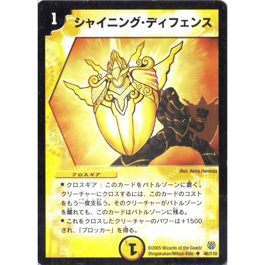 デュエルマスターズ DM14-046-UC 《シャイニング・ディフェンス》 : 20241001004331-01511us : ぽちっとほわっと - 通販 - Yahoo!ショッピング