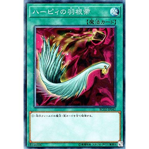 遊戯王/ハーピィの羽根帚（コレクターズレア）/レアリティ・コレクション?20th ANNIVERSARY EDITION? RC02-JP0 : ぽちっとほわっと - 通販 - Yahoo ...