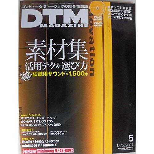 DTM MAGAZINE (マガジン) 2004年 5月号Vol.119 雑誌 : ぽちっとほわっと - 通販 - Yahoo!ショッピング