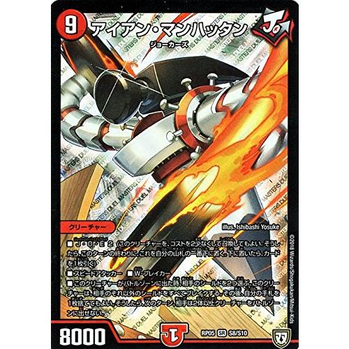 デュエルマスターズ 双極篇 アイアン・マンハッタン（スーパーレア） 轟快ジョラゴンGoFight（DMRP05） : ぽちっとほわっと - 通販 - Yahoo!ショッピング