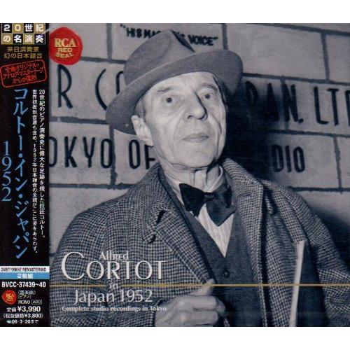 コルトー・イン・ジャパン1952 : ぽちっとほわっと - 通販 - Yahoo!ショッピング