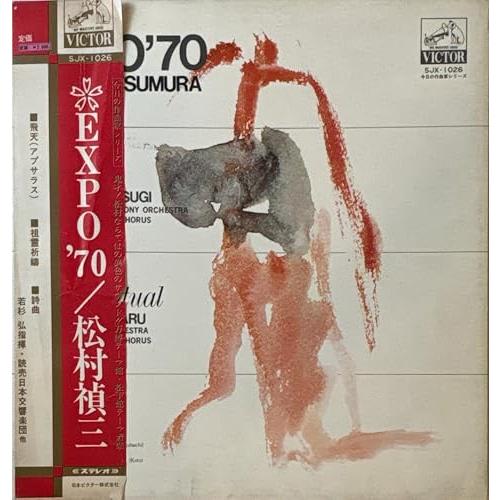 Expo'70 / SJX-1026 : ぽちっとほわっと - 通販 - Yahoo!ショッピング