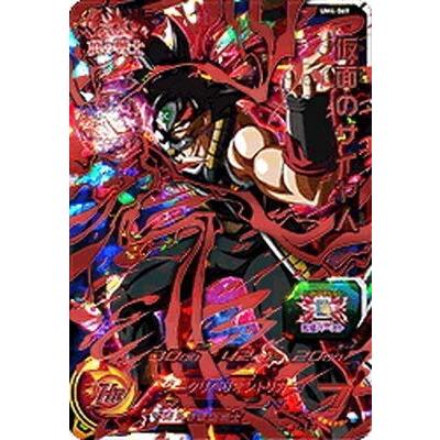 スーパードラゴンボールヒーローズ/UM4-069 仮面のサイヤ人 RUR : ぽちっとほわっと - 通販 - Yahoo!ショッピング