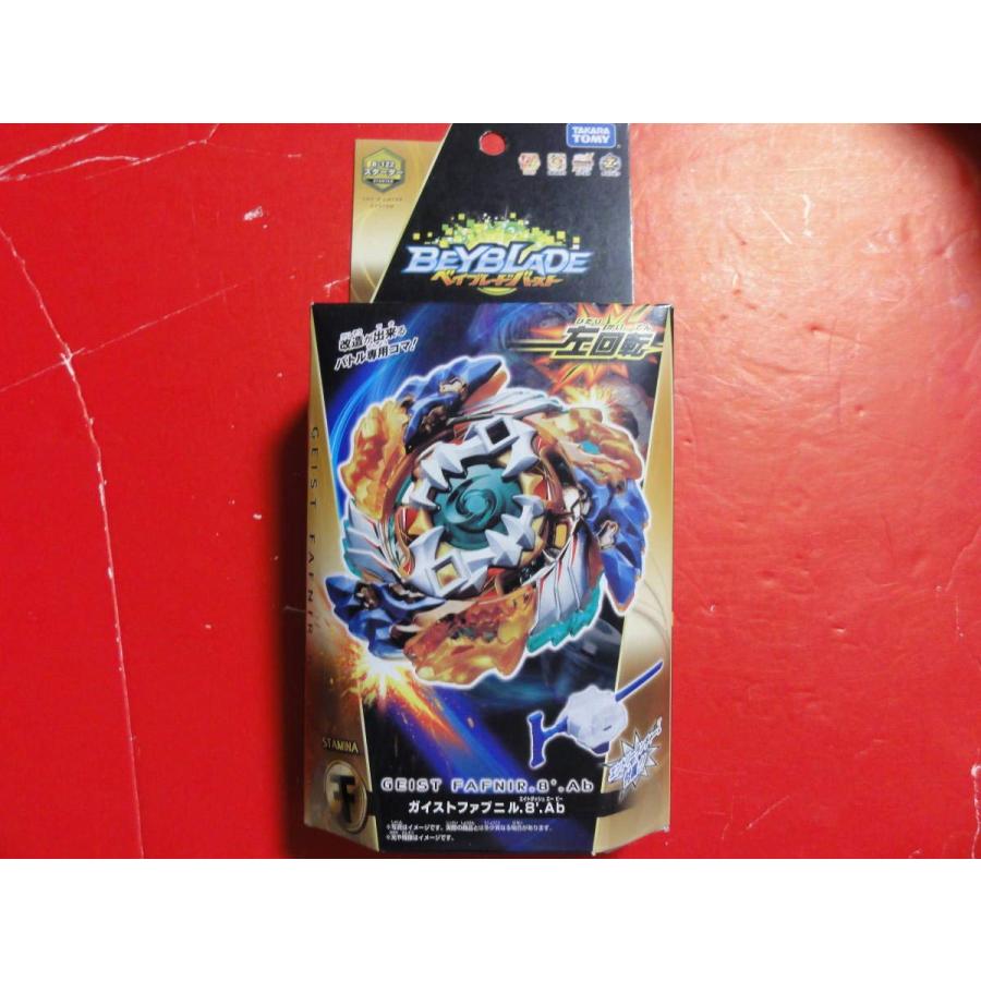 ベイブレードバースト B-122 スターター ガイストファブニル .8'.Ab : ぽちっとほわっと - 通販 - Yahoo!ショッピング