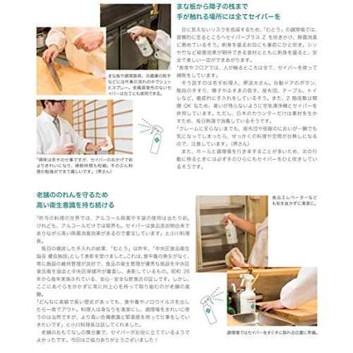 小澤物産 セイバープラスZ 1L :s-4560434180137-20230421:ジーエスショップ - 通販 - Yahoo!ショッピング