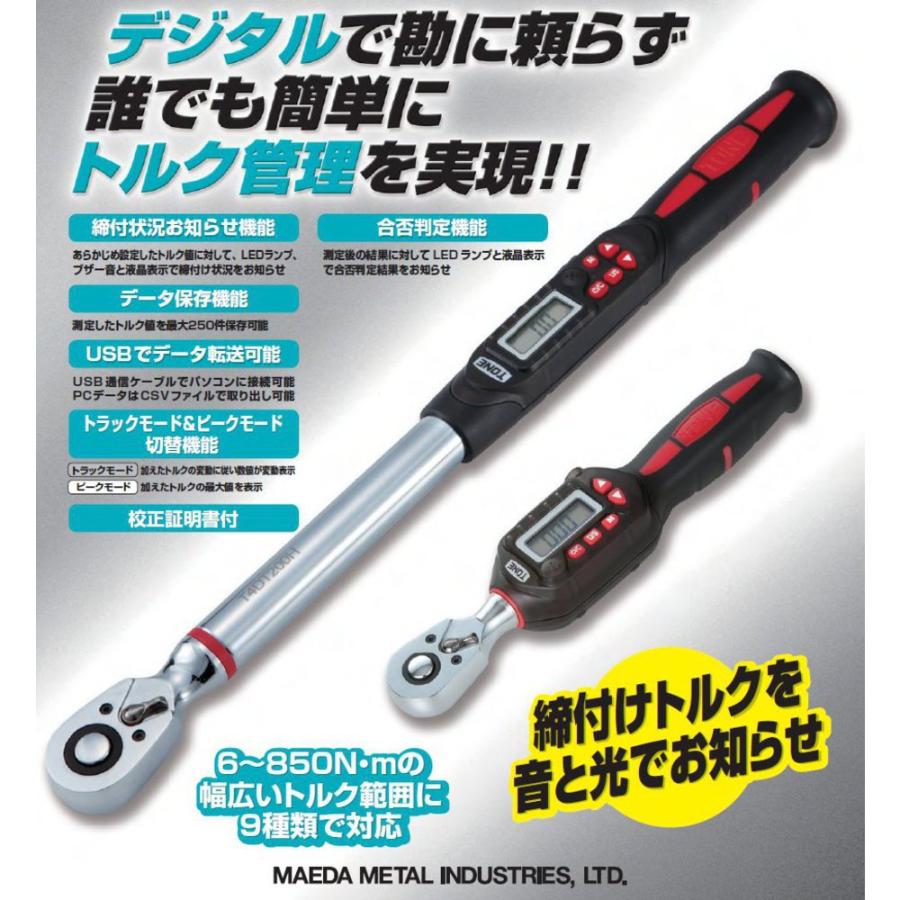 トネ(TONE) ラチェットデジトルク T2DT30H 差込角6.35mm(1/4") ブラック 30N・m : ジーエスショップ - 通販 - Yahoo!ショッピング