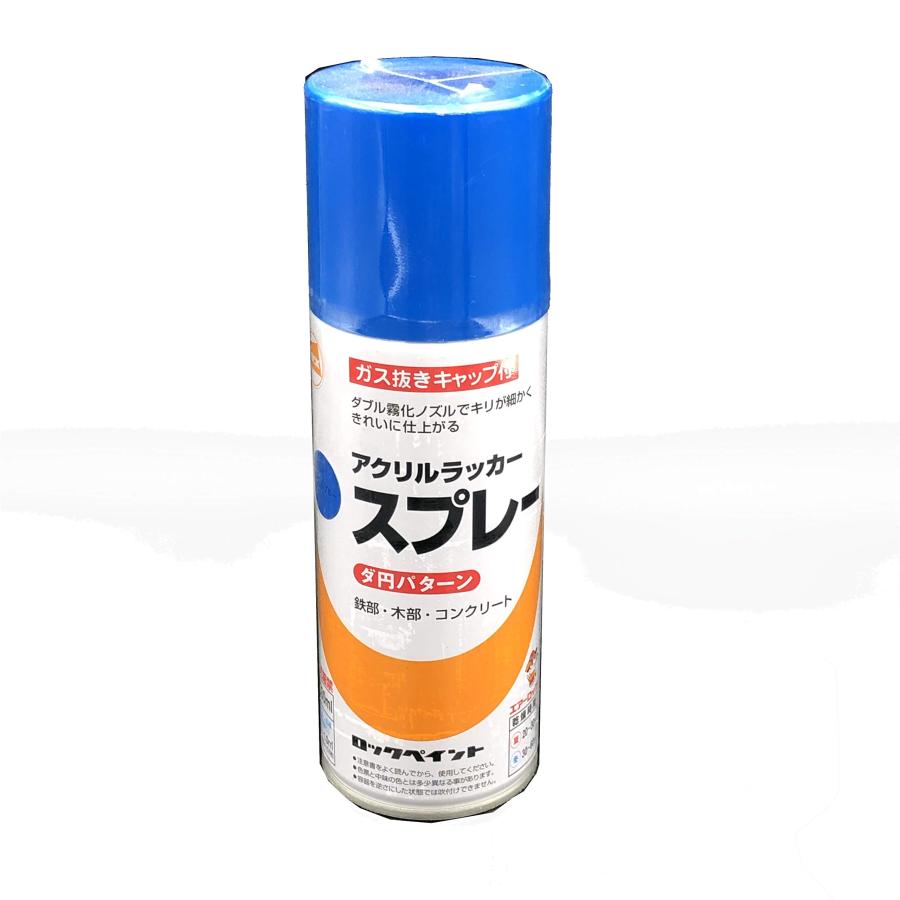 ロックペイント 元気アクリルラッカースプレー ネイビーブルー 300ml H62-8822-65 : ジーエスショップ - 通販 - Yahoo!ショッピング