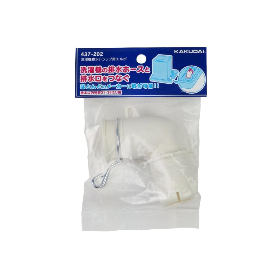 カクダイ(KAKUDAI) 洗濯機用排水トラップエルボ φ31ミリ φ36ミリ 兼用 バンド付 437-202 : ジーエスショップ - 通販 - Yahoo!ショッピング
