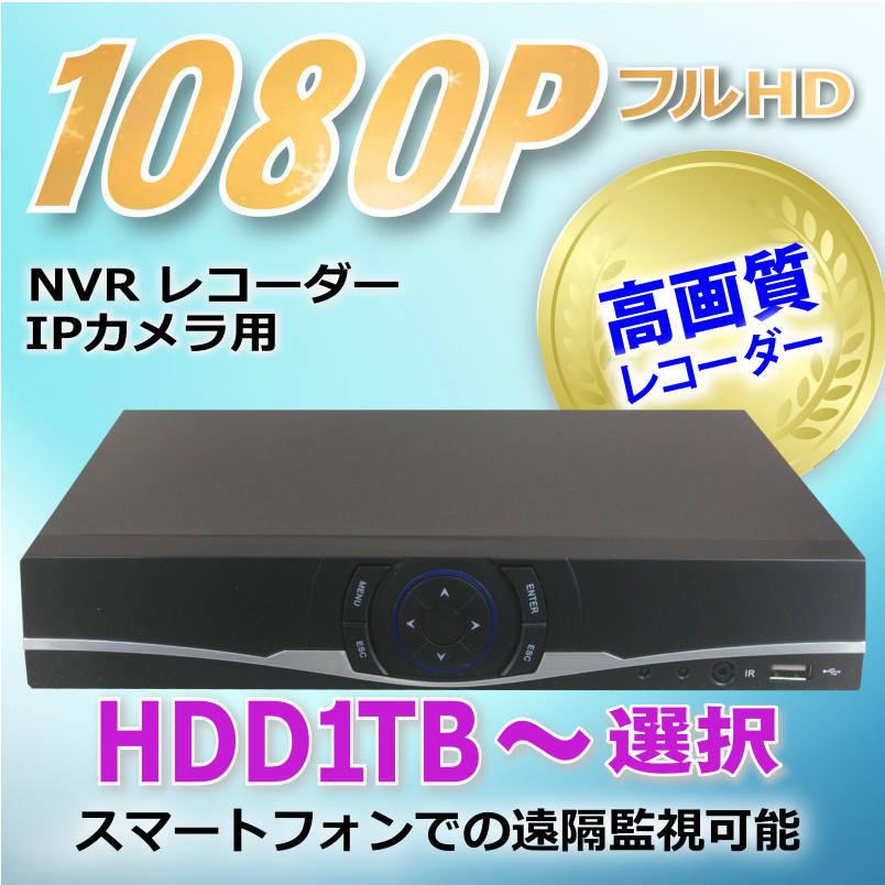 防犯カメラ 210万画素 8CH NVRレコーダーSONY製 PoE IPカメラ6台セット (LAN接続）HDDなし 1080P フルHD 高 ...